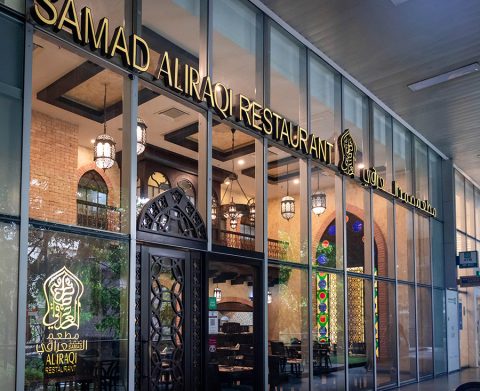 About Us - Samad Al Iraqi